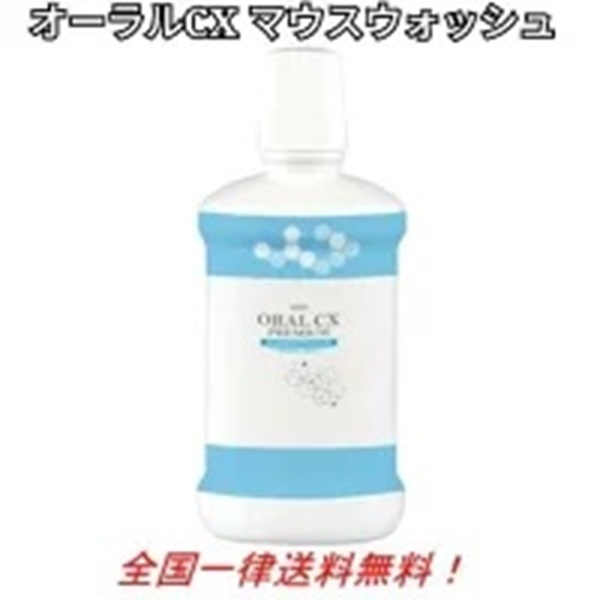 DDS オーラルCXプレミアム マウスウォッシュ 500ml卸｜【業務用卸売り市場 Bnet】